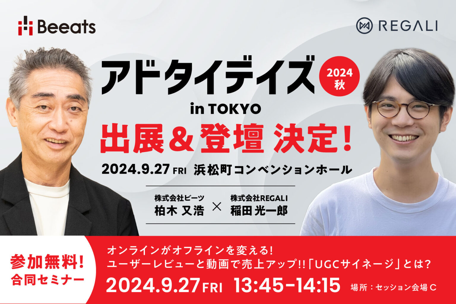 メッセージ | 会社概要 | 株式会社ビーツ（BEEATS）