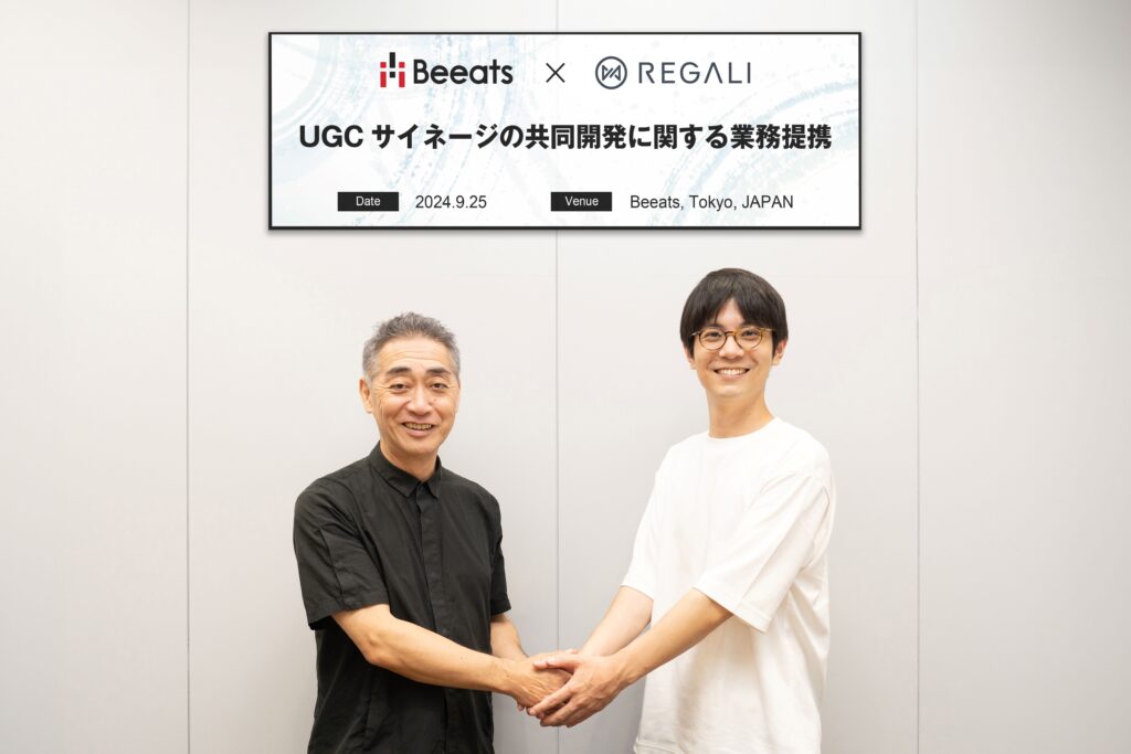 株式会社ビーツ、顧客体験向上プラットフォームを開発・展開する株式会社REGALIと業務提携 | 株式会社ビーツ（BEEATS）