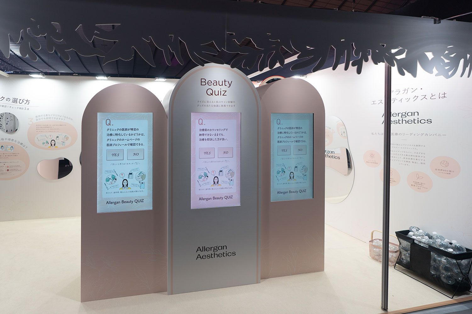 アラガン・エステティックス ブース｜第40回 マイナビ 東京ガールズコレクション 2025 SPRING/SUMMER | 株式会社ビーツ（BEEATS）