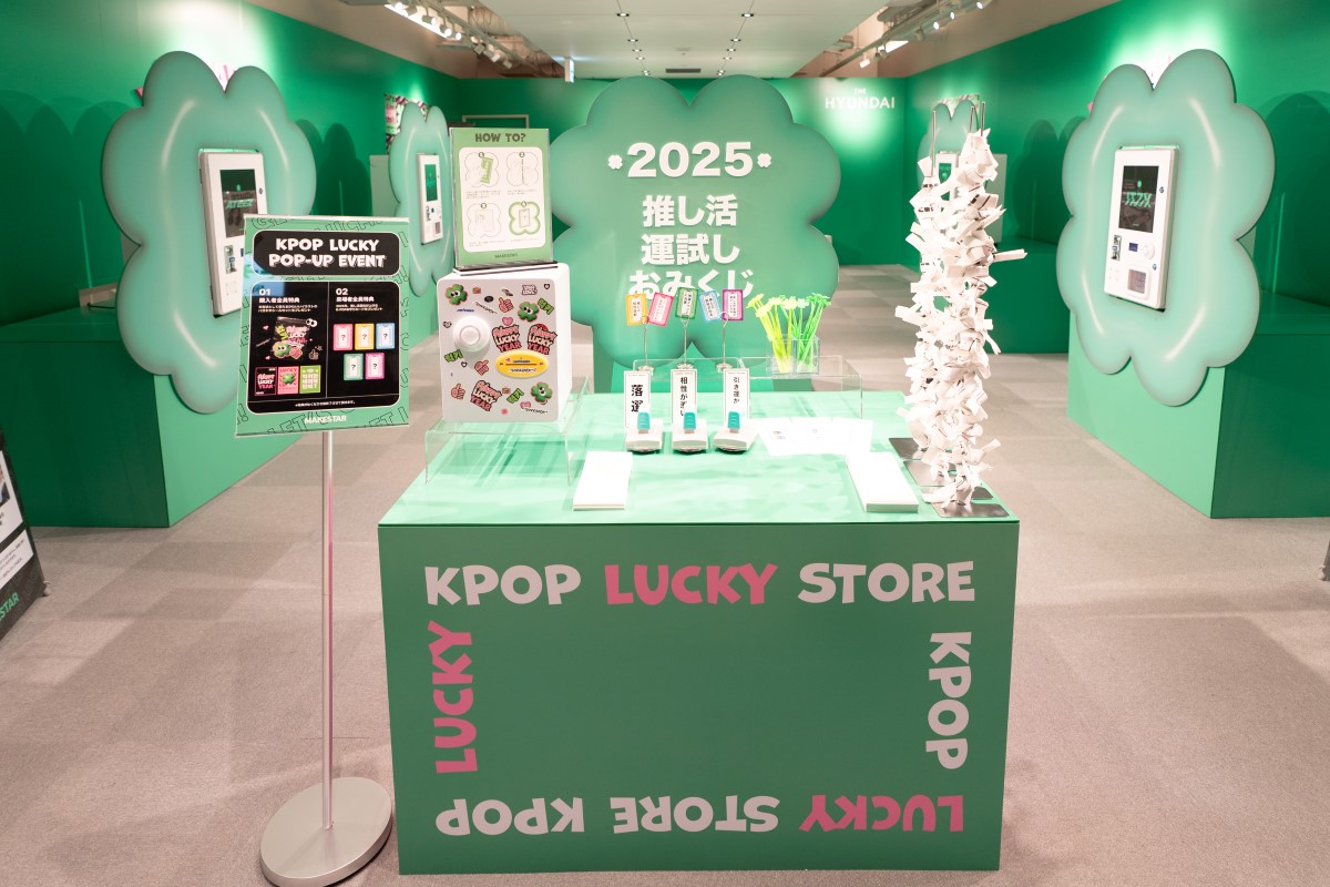 MAKESTARポップアップストア「K-POP LUCKY STORE」｜渋谷PARCO | 株式会社ビーツ（BEEATS）
