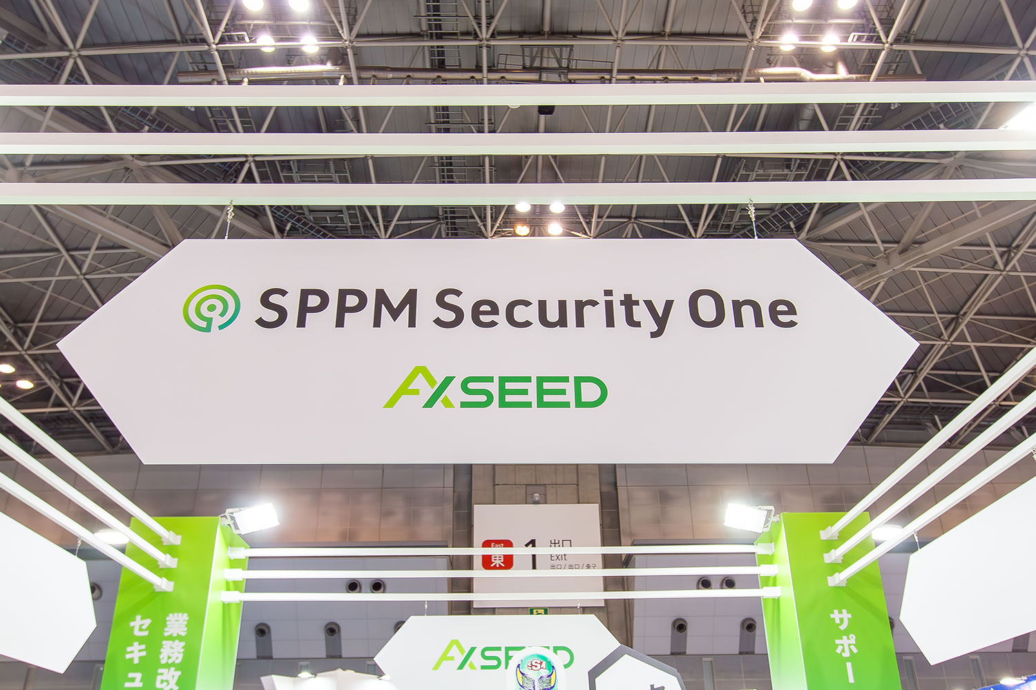 株式会社 AXSEED「SPPM Security One」ブース｜Japan IT week 春 | 株式会社ビーツ（BEEATS）