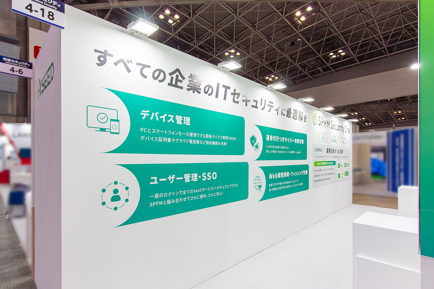 株式会社 AXSEED「SPPM Security One」ブース｜Japan IT week 春 | 株式会社ビーツ（BEEATS）