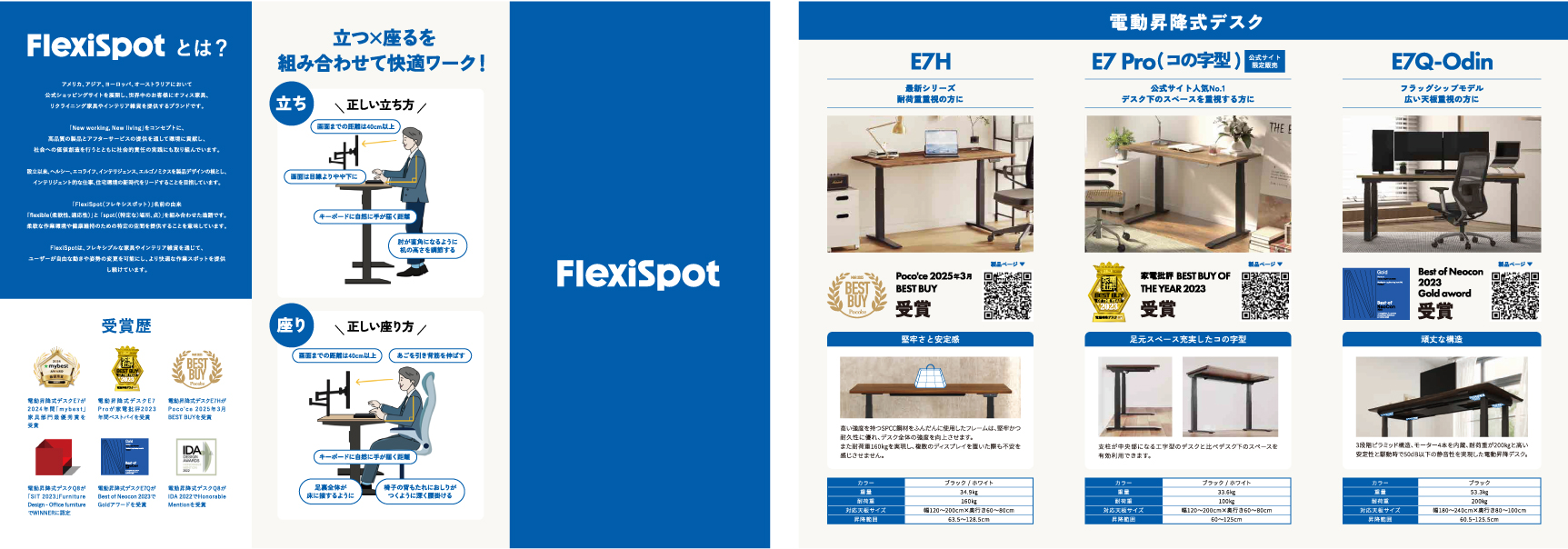 Flexispot Japan株式会社 昇降デスク体験イベント｜JR東京駅 | 株式会社ビーツ（BEEATS）