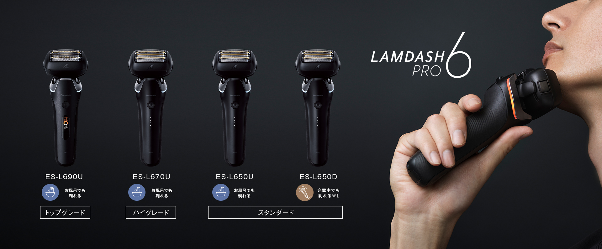 メンズシェーバー「LAMDASH PRO 6」展示什器 | 株式会社ビーツ（BEEATS）