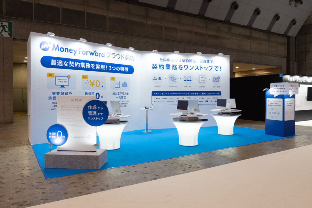 株式会社マネーフォワード「マネーフォワード クラウド契約」ブース｜総務・人事・経理Week 2024 春 | 株式会社ビーツ（BEEATS）