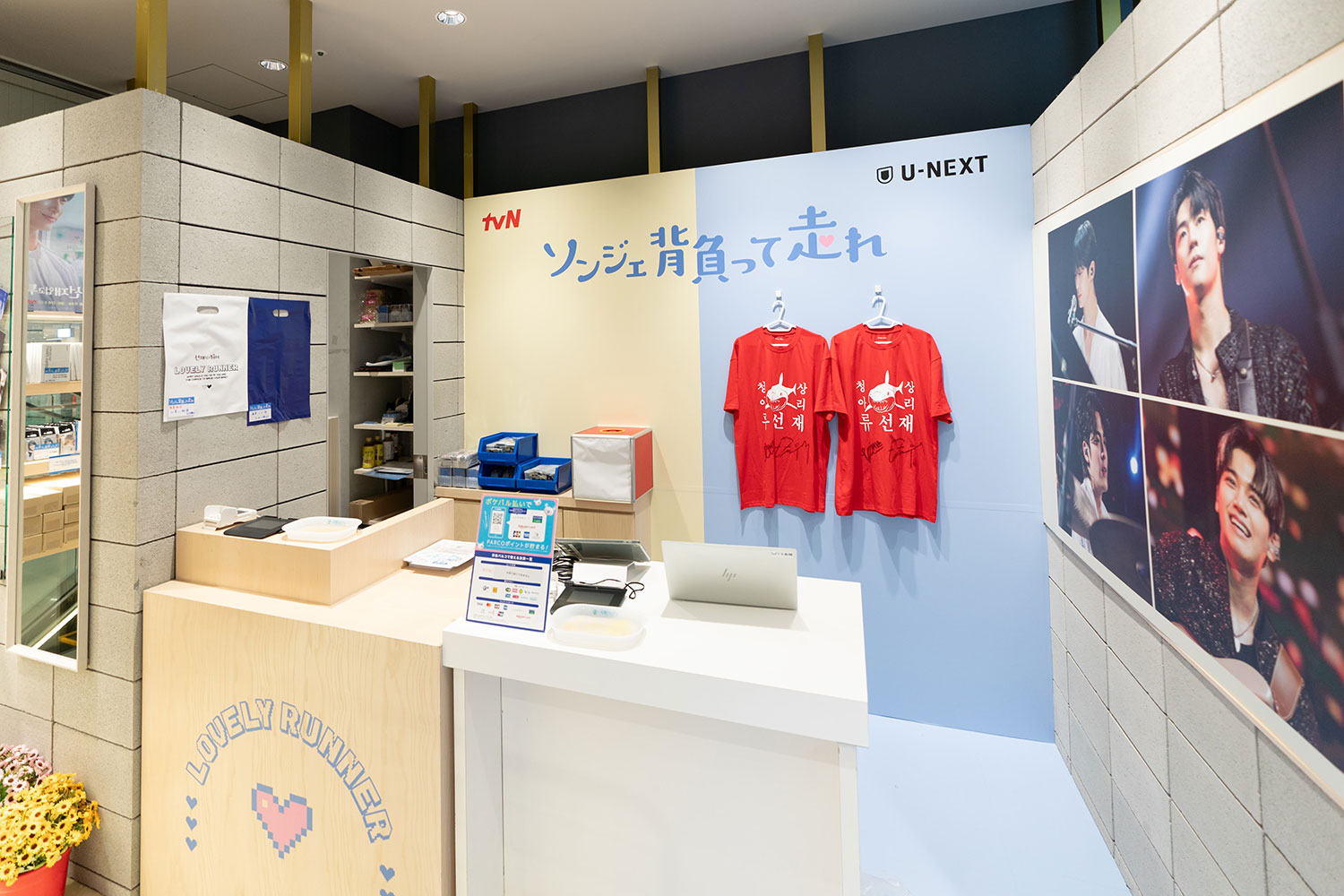 「ソンジェ背負って走れ」ポップアップストア｜渋谷PARCO | 株式会社ビーツ（BEEATS）