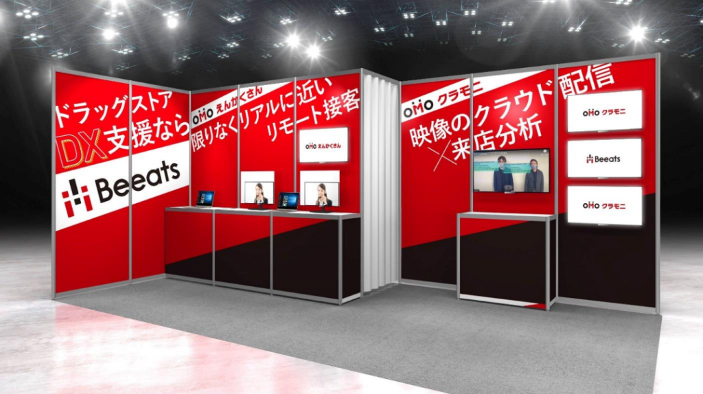 第23回JAPANドラッグストアショー出展決定「えんかくさん」「クラモニ」をご紹介|株式会社ビーツ（BEEATS）