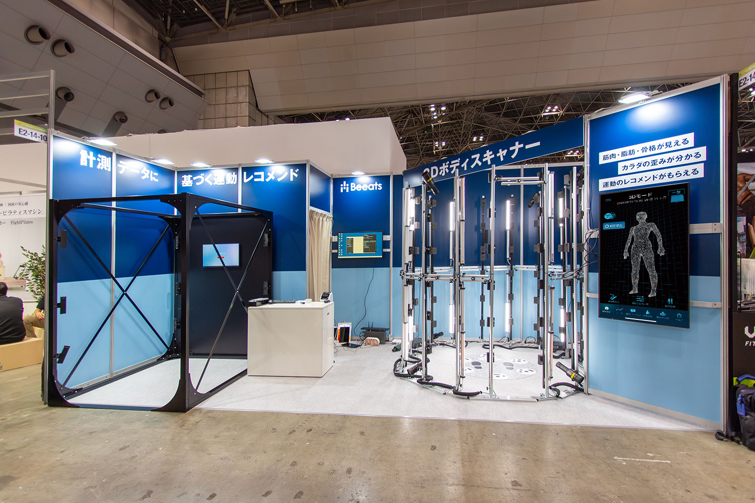 【メディア掲載】月刊NEXTにて「3Dボディスキャナー」インタビュー記事が掲載されました|株式会社ビーツ（BEEATS）