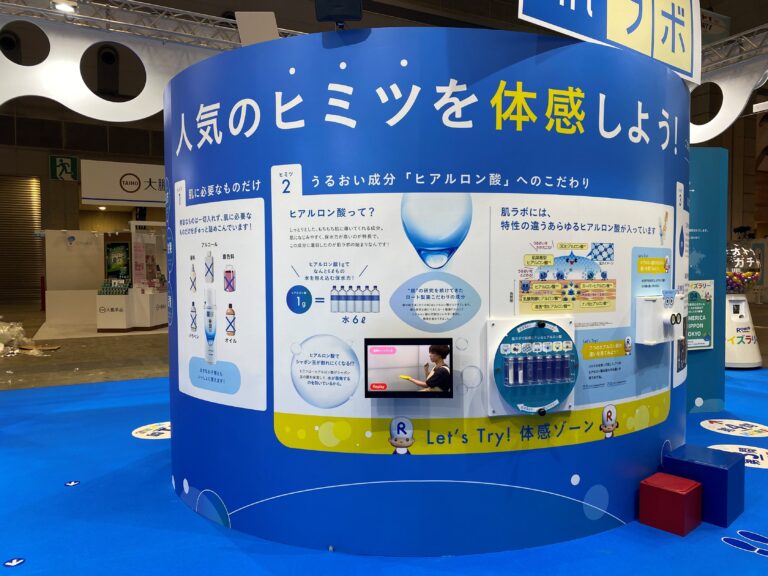 ロート製薬株式会社｜JAPANドラッグストアショーブース | 株式会社ビーツ（BEEATS）